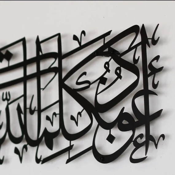 Protection Dua Islamic Wall Art
